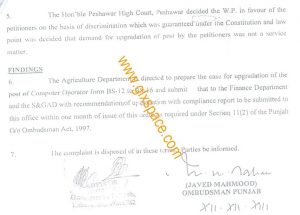 Punjab Mohtsib Decision for Upgradation of Computer Operator in Punjab