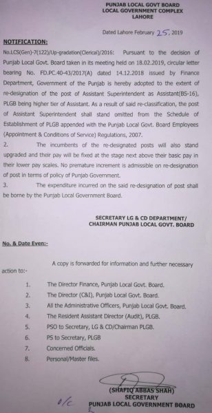 Re-designation of the Post of Assistant Superintendent as Assistant BPS-16