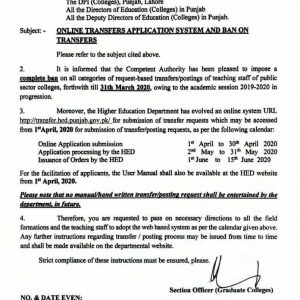 E-Transfer System Phase-II 2020 HED Govt of Punjab - Galaxy World