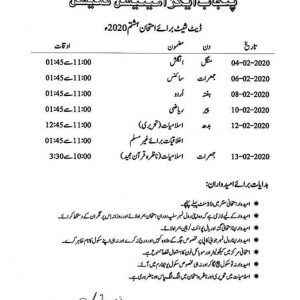 PEC Exam Date Sheet SBA 2022 -Class One to Eight Official