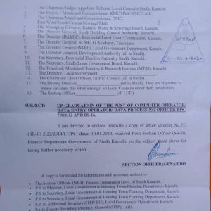 Redesignation and Upgradation Senior Computer Operator BPS-17