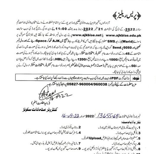 9th Class Result Cards 2022 BISE Multan • Galaxy World