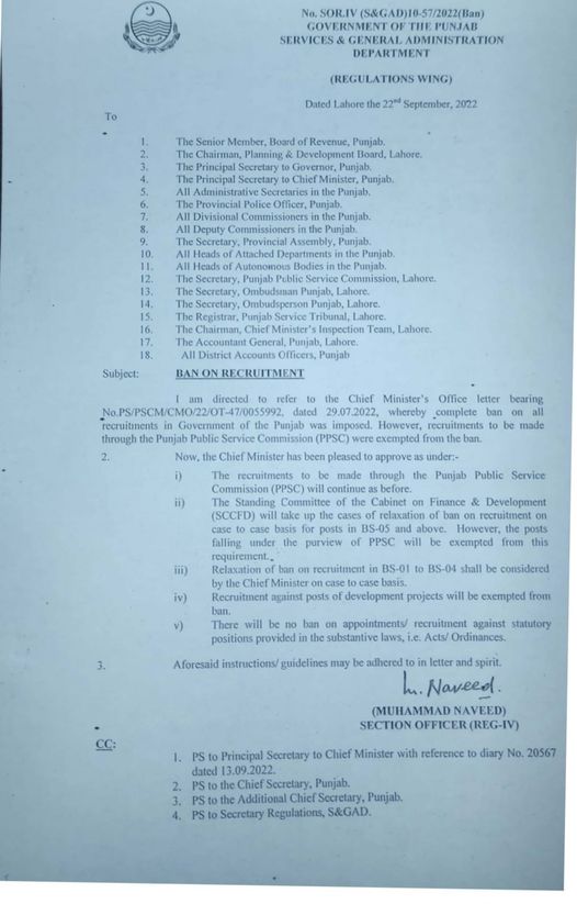 Lifting of Ban on recruitment in Punjab • Galaxy World Lifting of Ban on recruitment in Punjab • Galaxy World
