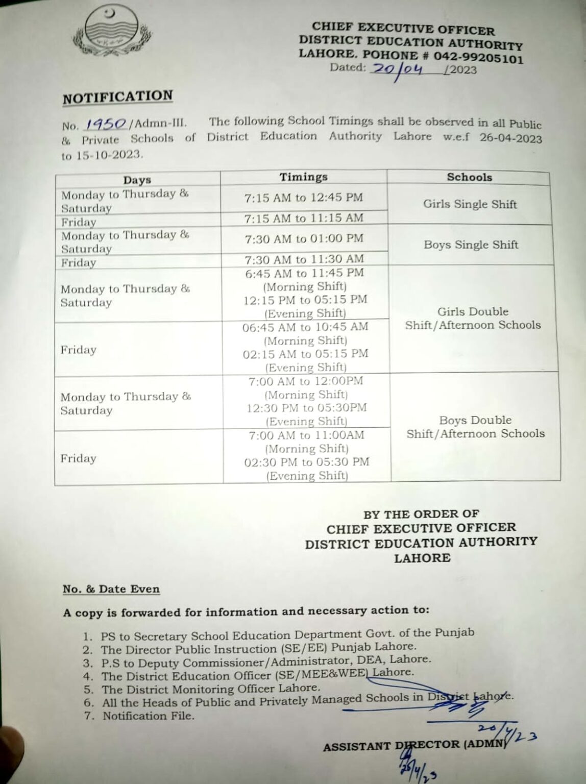 Office Timings During Holy Month Ramzan 2025 • Galaxy World